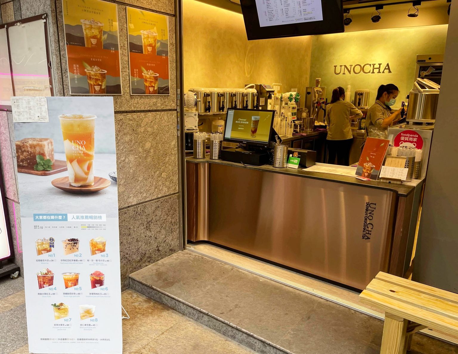 烏弄Unocha的2024年外送、外帶、菜單、優惠、最新品項和分店介紹