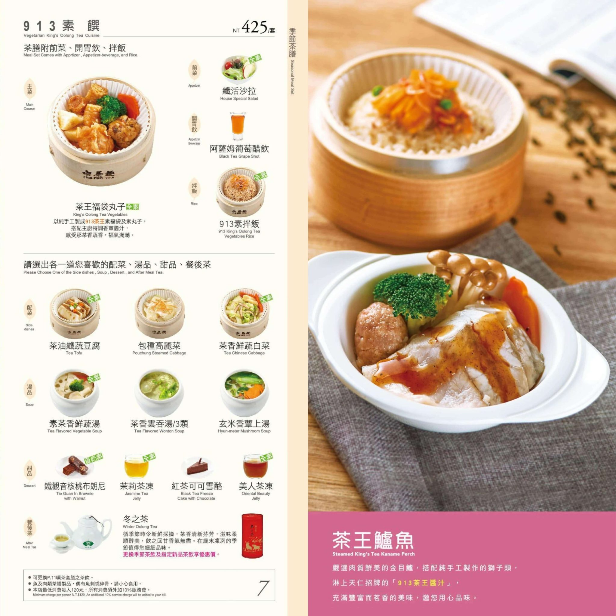 天仁茗茶的2022年外送、外帶、菜單、優惠、最新品項和分店介紹(10月更新)