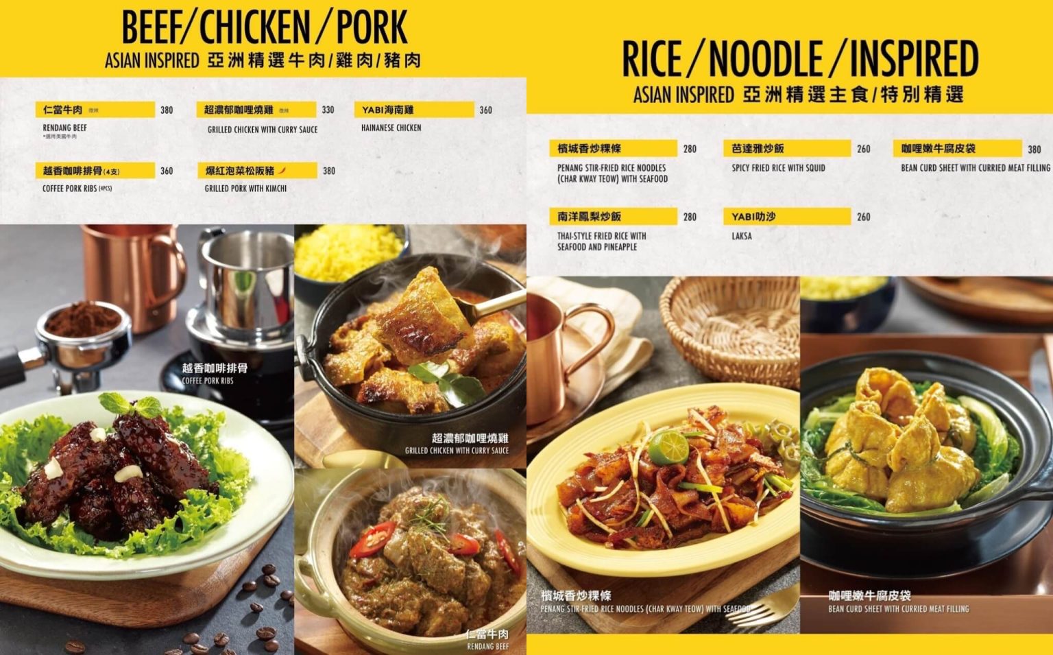 瓦城的新品牌YABI KITCHEN！讓你在這邊嚐遍美味南洋各國料理