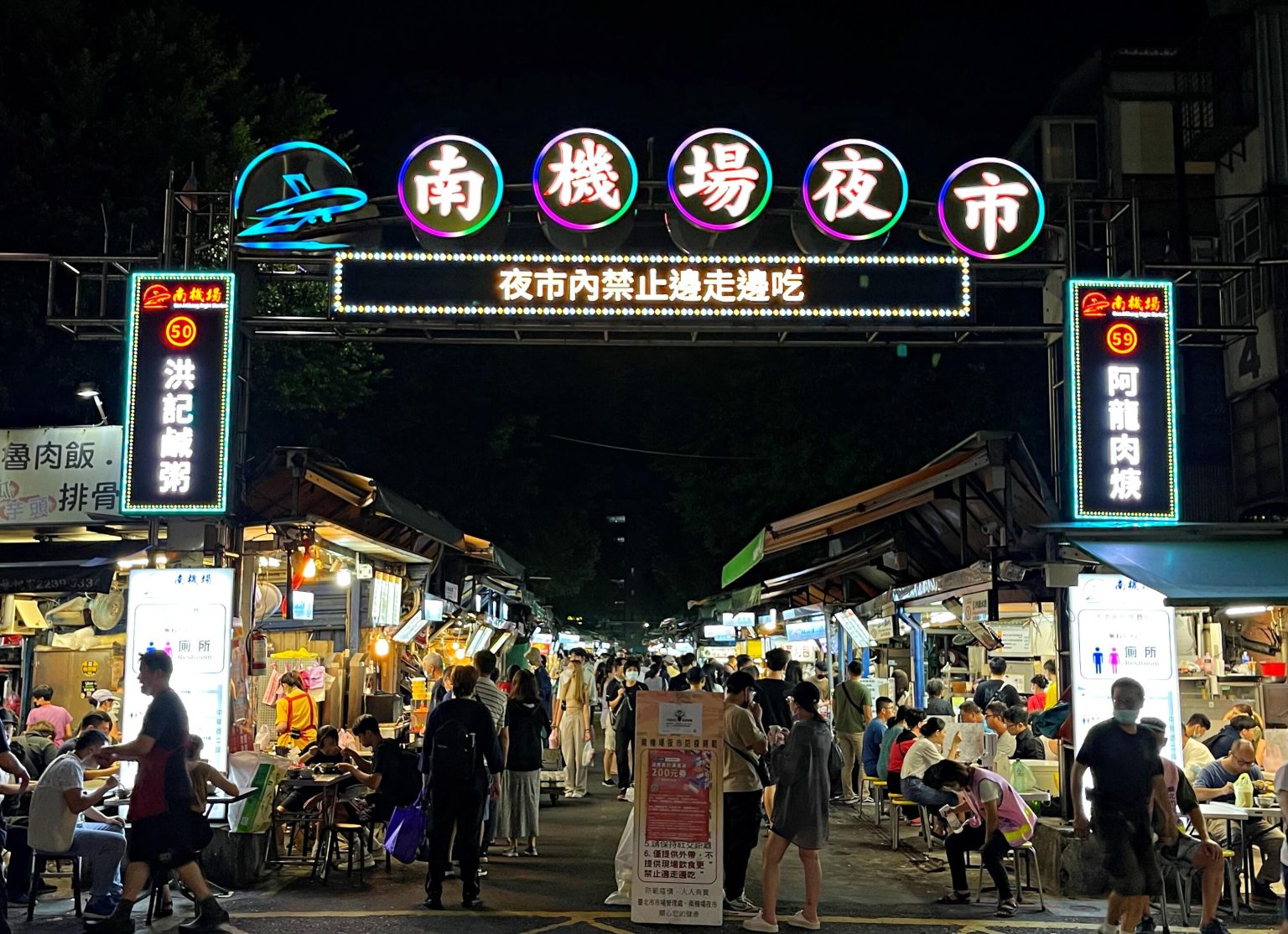 寧夏夜市和南機場夜市美食大PK，眾多夜市美食搭配街口支付有超多優惠喔！